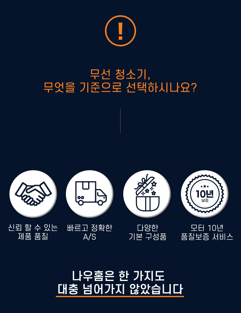 디베아 차이슨 무선청소기 ALLNEW29000 PLUS : 생활가전 전문 기업 나우홈